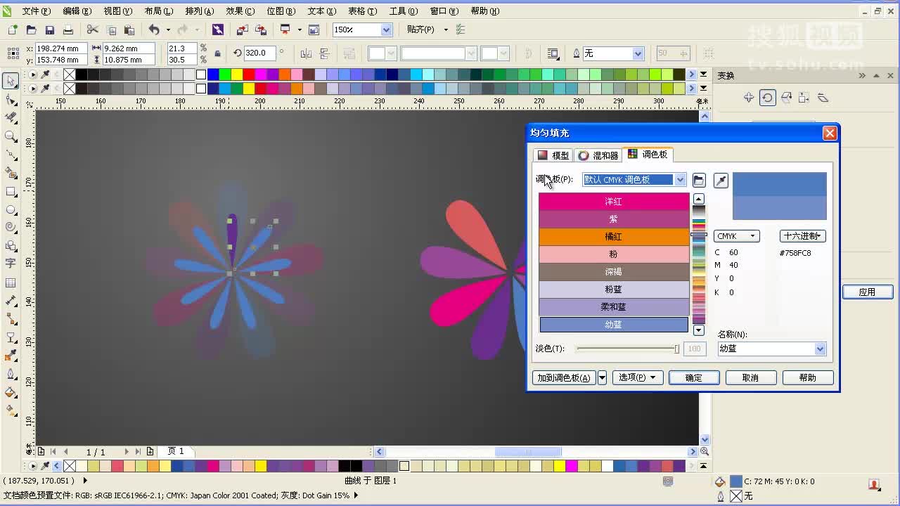 CDR教程---吊牌设计