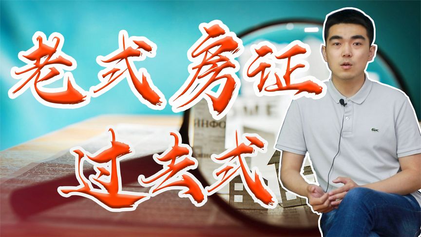 老房产证成“过去式”,70年到期后怎么处置?国家有了新说法