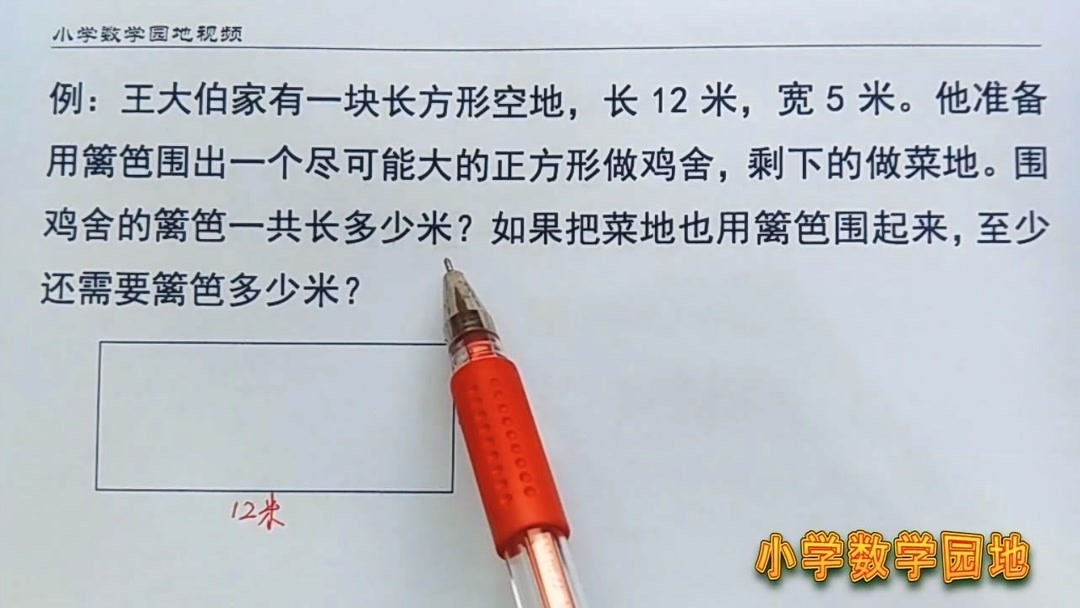 三年级数学同步辅导课 一次测试班上只有几个人做对的 原来在这里