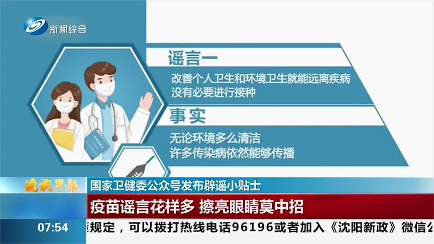 疫情谣言花样多,国家卫健委公众号发布辟谣小贴士,一起来了解下