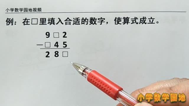 二年级数学奥数课堂 一些小朋友害怕做填算式题 多做几次就熟练了
