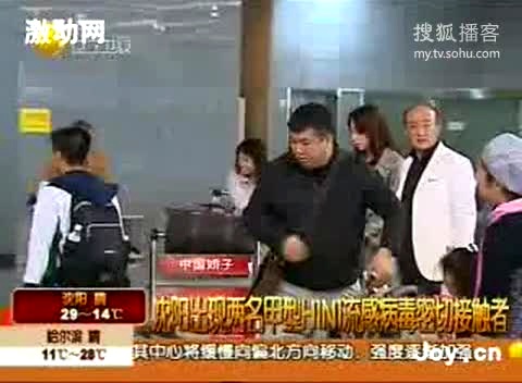 沈阳出现2名甲型H1N1流感病毒密切接触者(1)