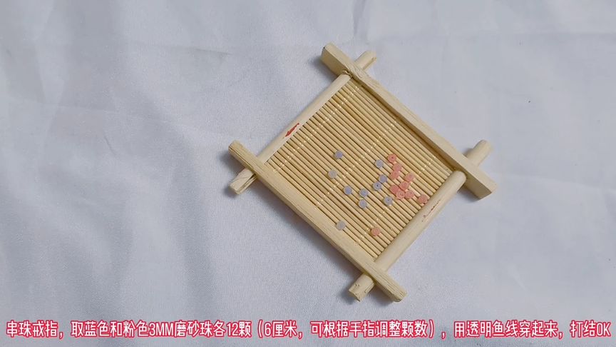 串珠戒指1,蓝粉串珠戒指手工制作过程,超简单的哦