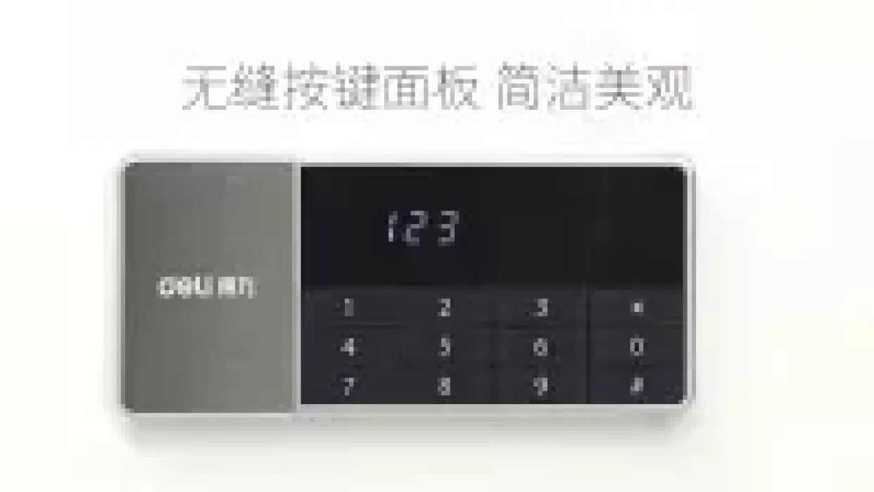 得力92619保险柜家用小型办公入柜式电子密码迷你牀头柜隐藏式保险...
