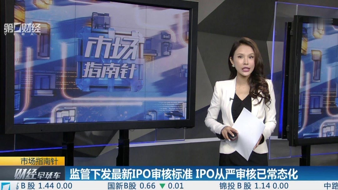 监管下发最新IPO审核标准IPO从严审核已常态化