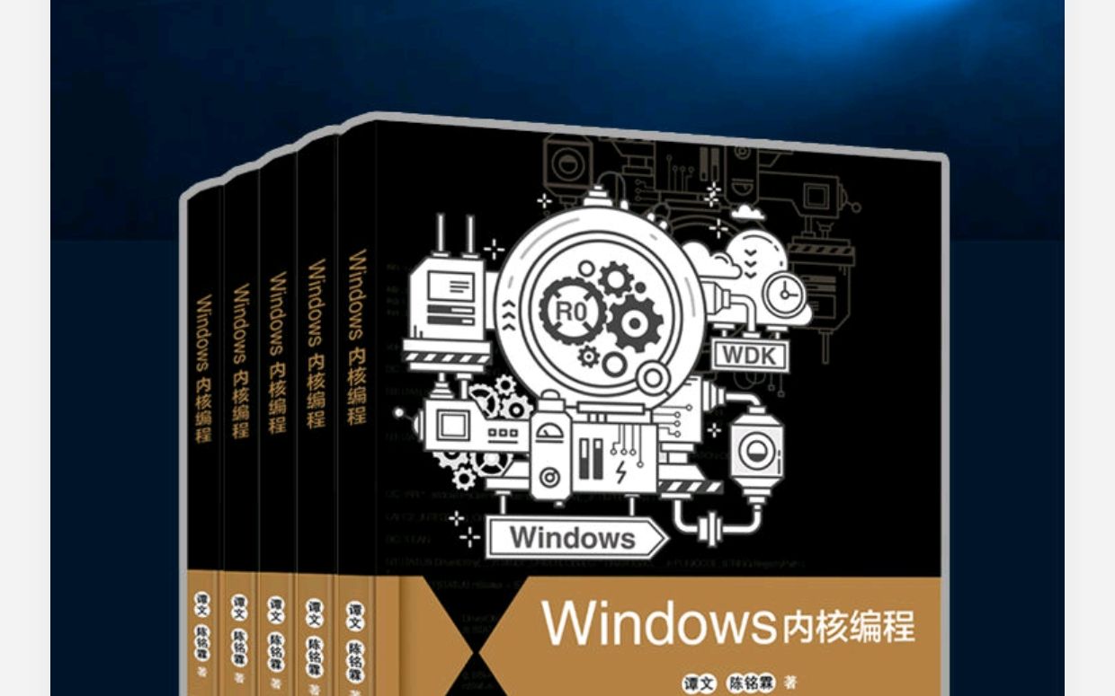 《Windows内核编程》- 10.注册表操作