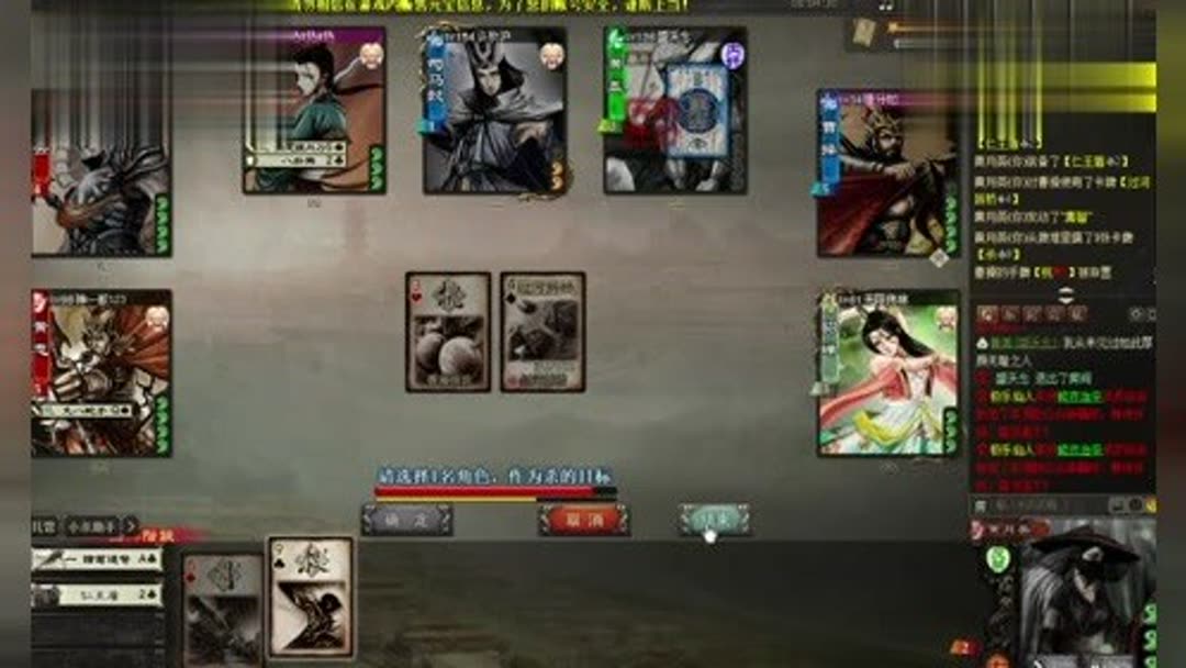 三国杀 司马懿我就不信你的手上会留着一张红桃改判