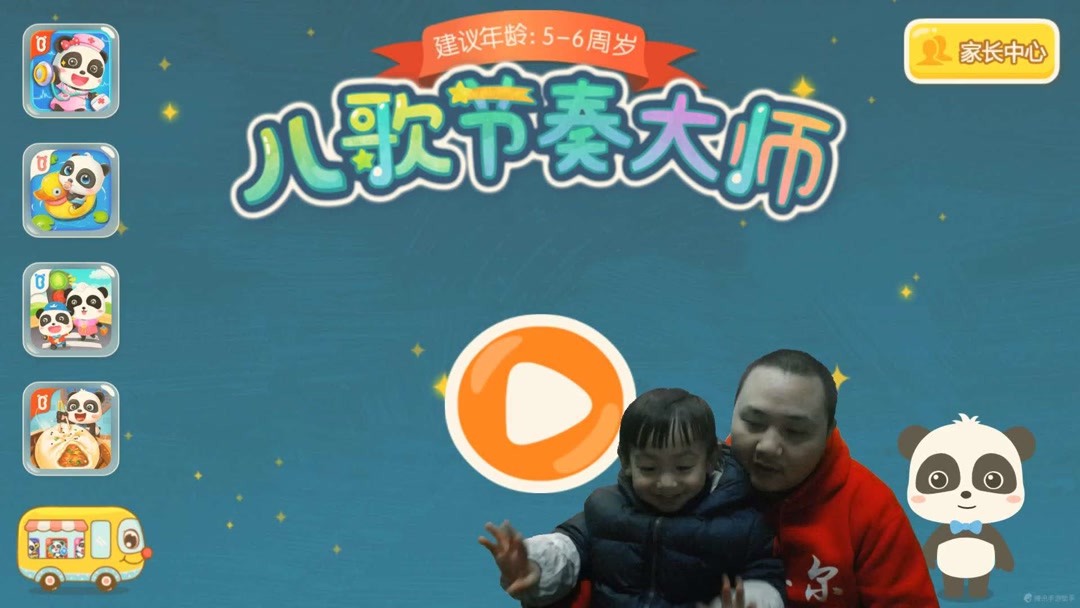 儿歌节奏大师手机小游戏app试玩视频