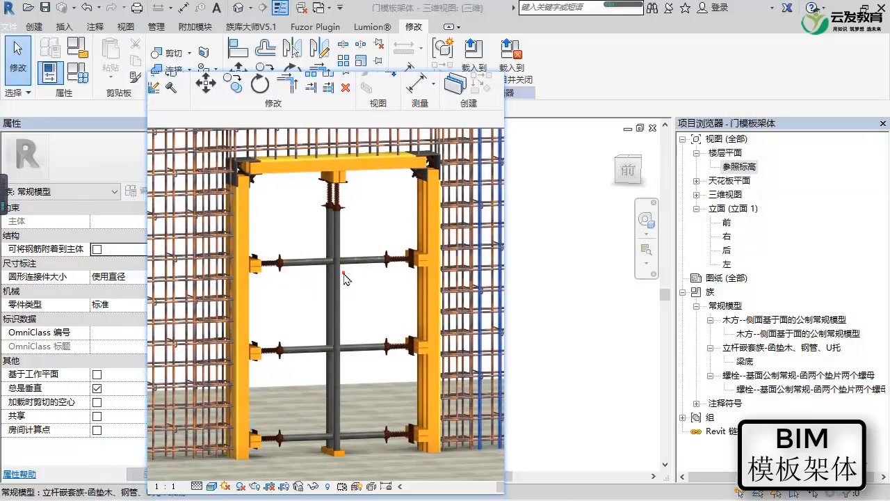 有适合的入门教程?三维建模bim视频教程