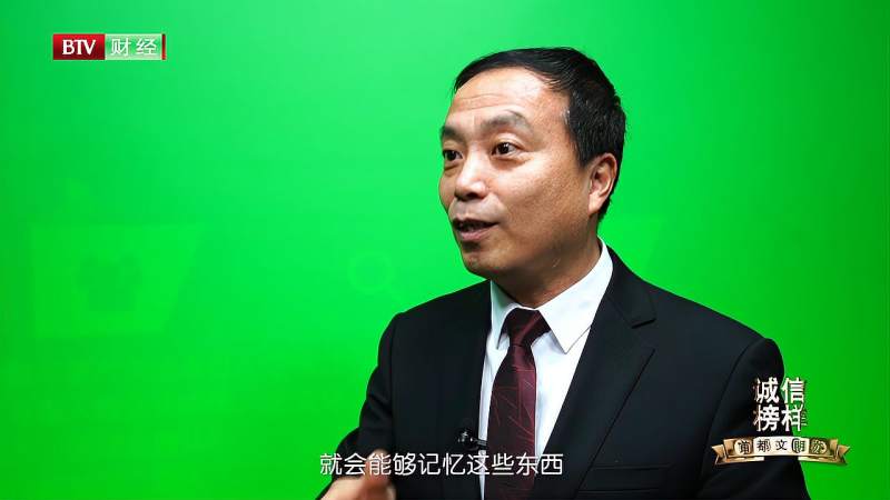 北京电视台:一个诚信的企业是怎样诞生的