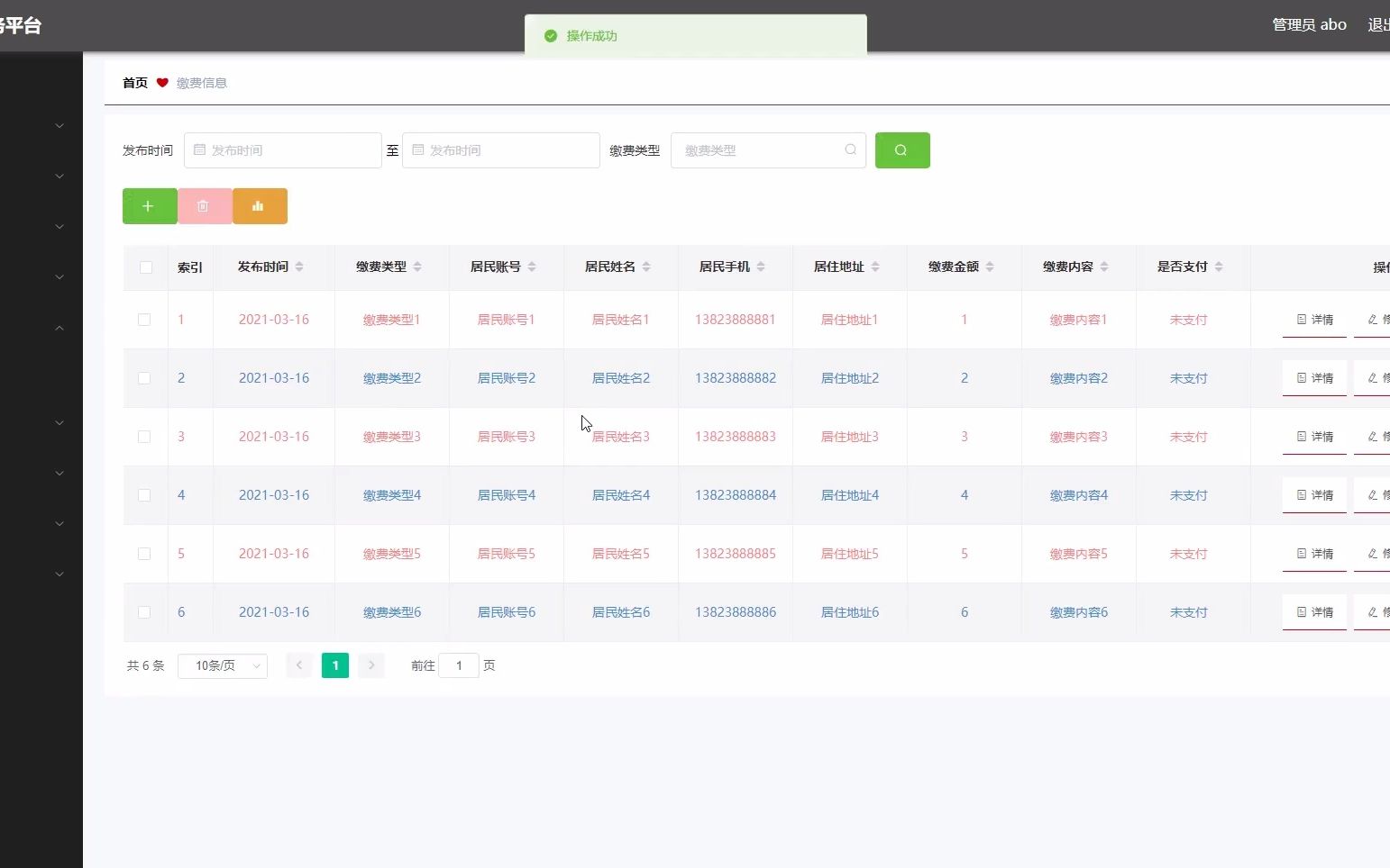 ...设计之花苑物业综合服务平台的设计与实现+开题报告+lw+包修改+包...