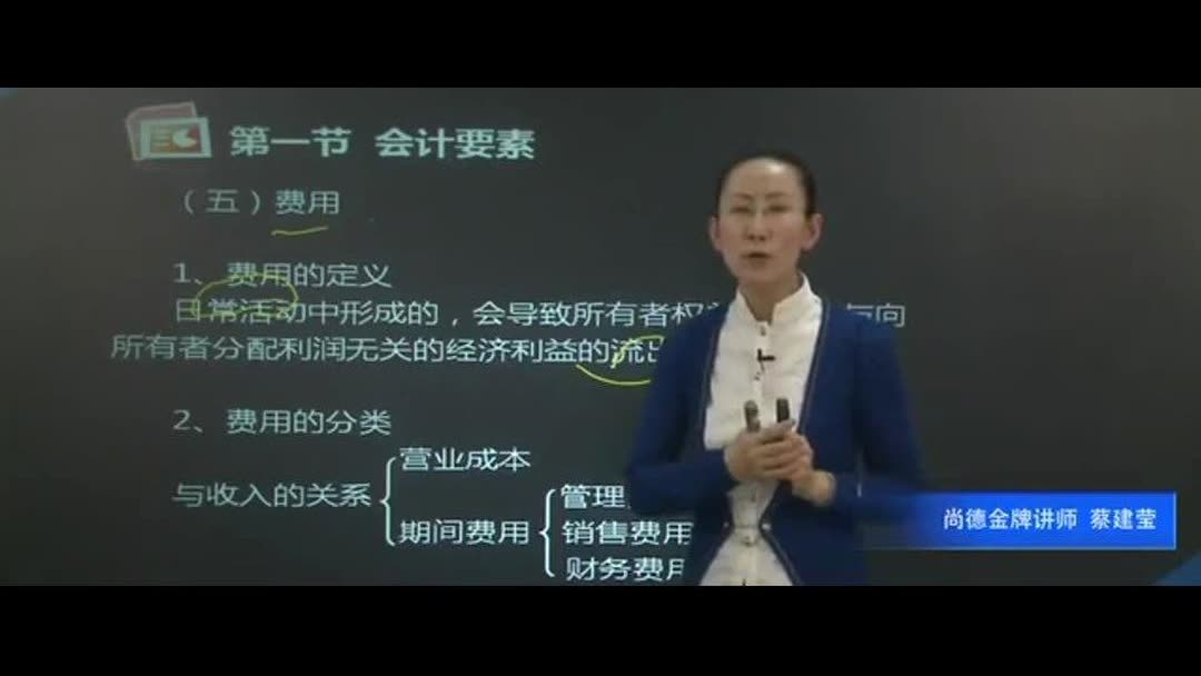 会计基础视频教程会计课堂和学习(新版)初稿