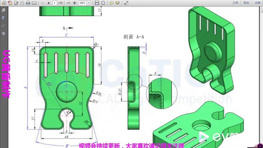 教你如何运用对称、重合、等距、同心等命令构建模型。(上半节)