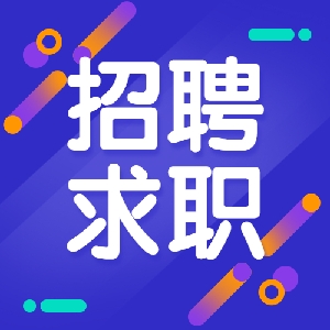 利辛就业人才 