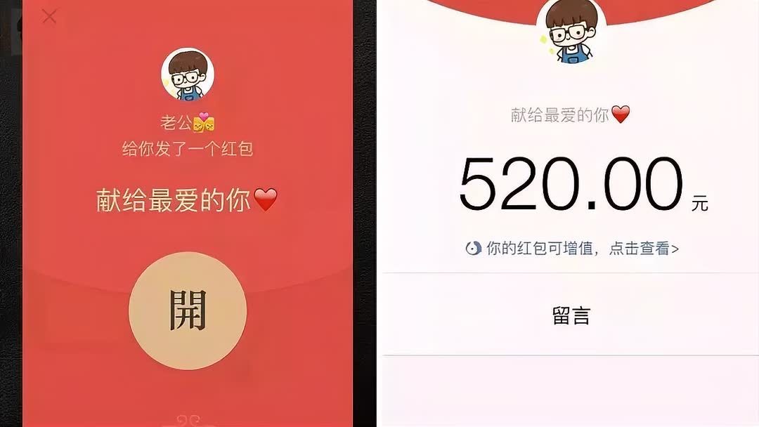 今天才发现,微信红包和转账有很大区别,以后不能再乱发了