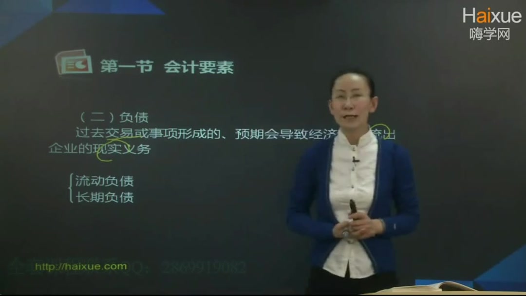 新版会计基础视频教程全套第8课时