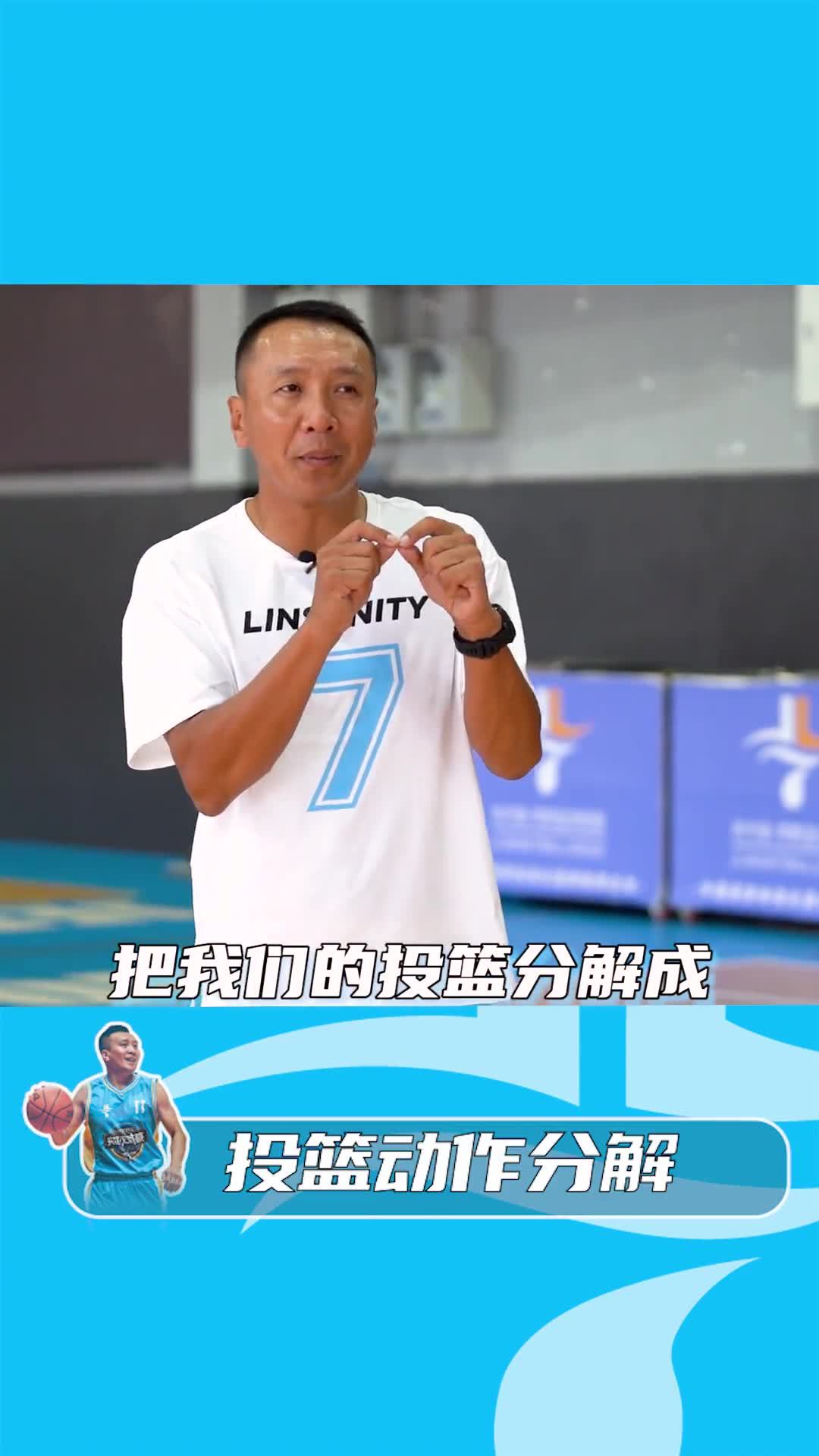 接球投篮动作,让你成为更好的射手小伙伴们学起来