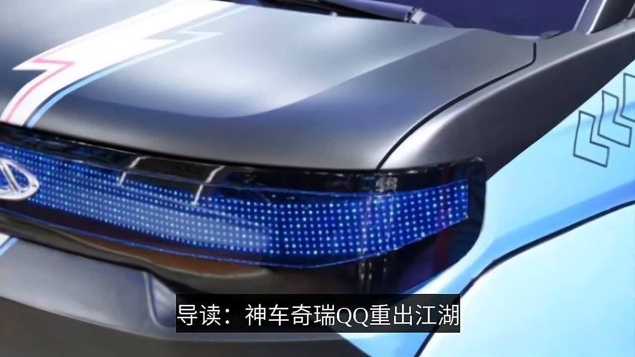 神车QQ"重出江湖",配2个气囊+倒车影像+高级空调,仅售2万多