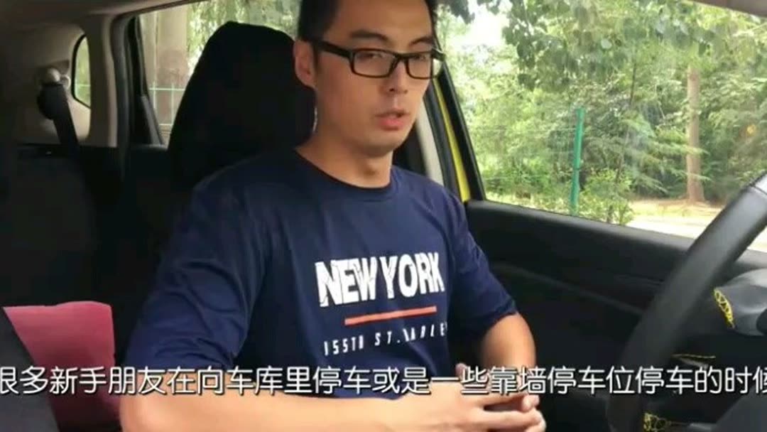 新手在停车时,怎样判断车头和墙的距离,在车内看这个位置就可以