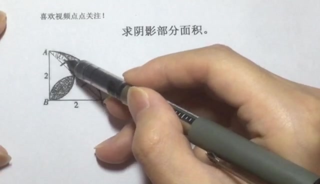 6年级奥数,求阴影部分面积,圆的面积公式不能忘