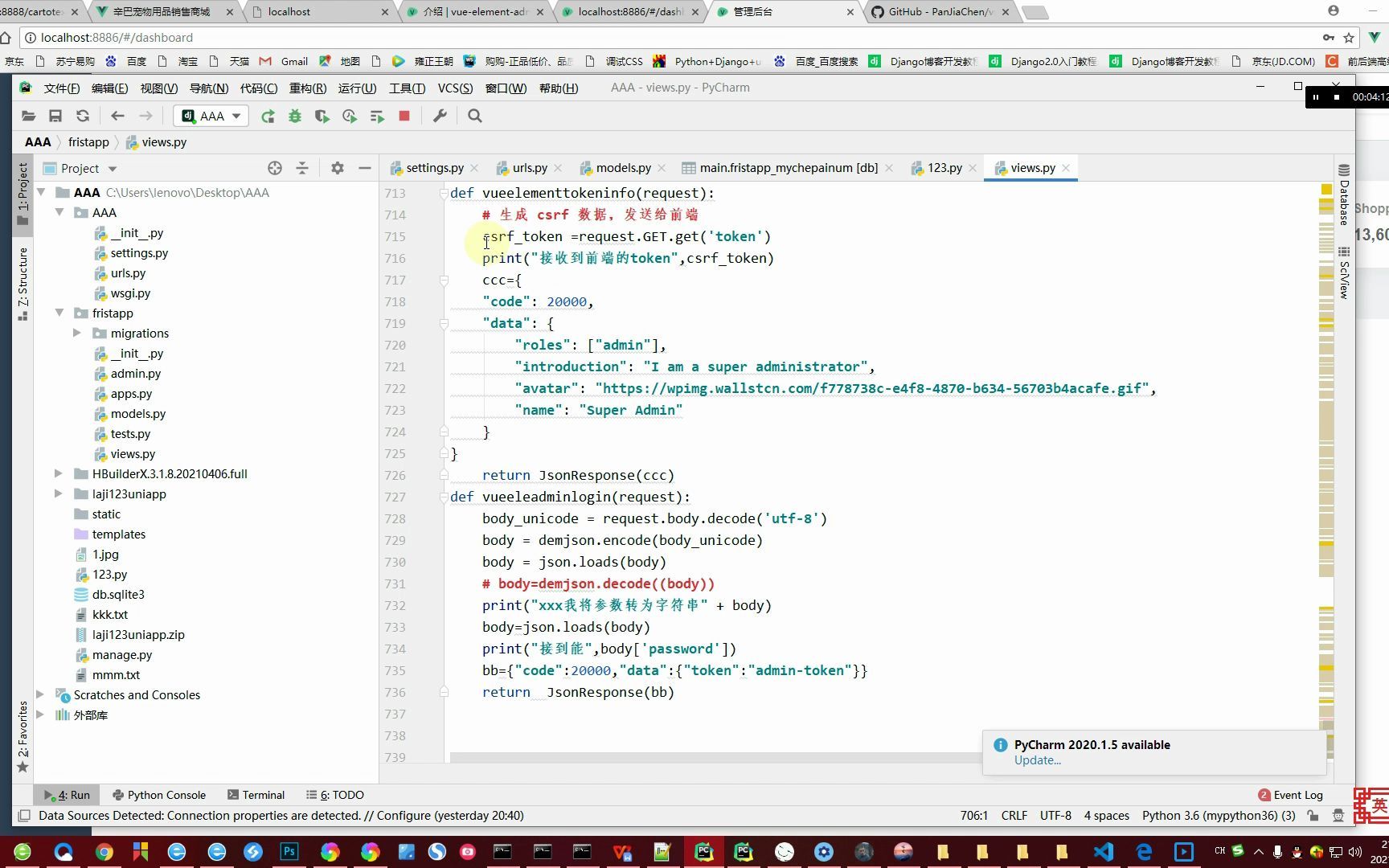 店长后台vue-element-admin三次开发完美成品.开发店长后台只需30...