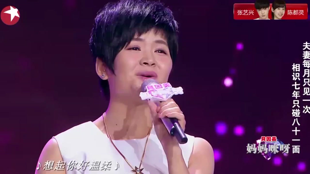 夫妻俩相爱7年只见面81次,说出身份后,惊呆全场观众