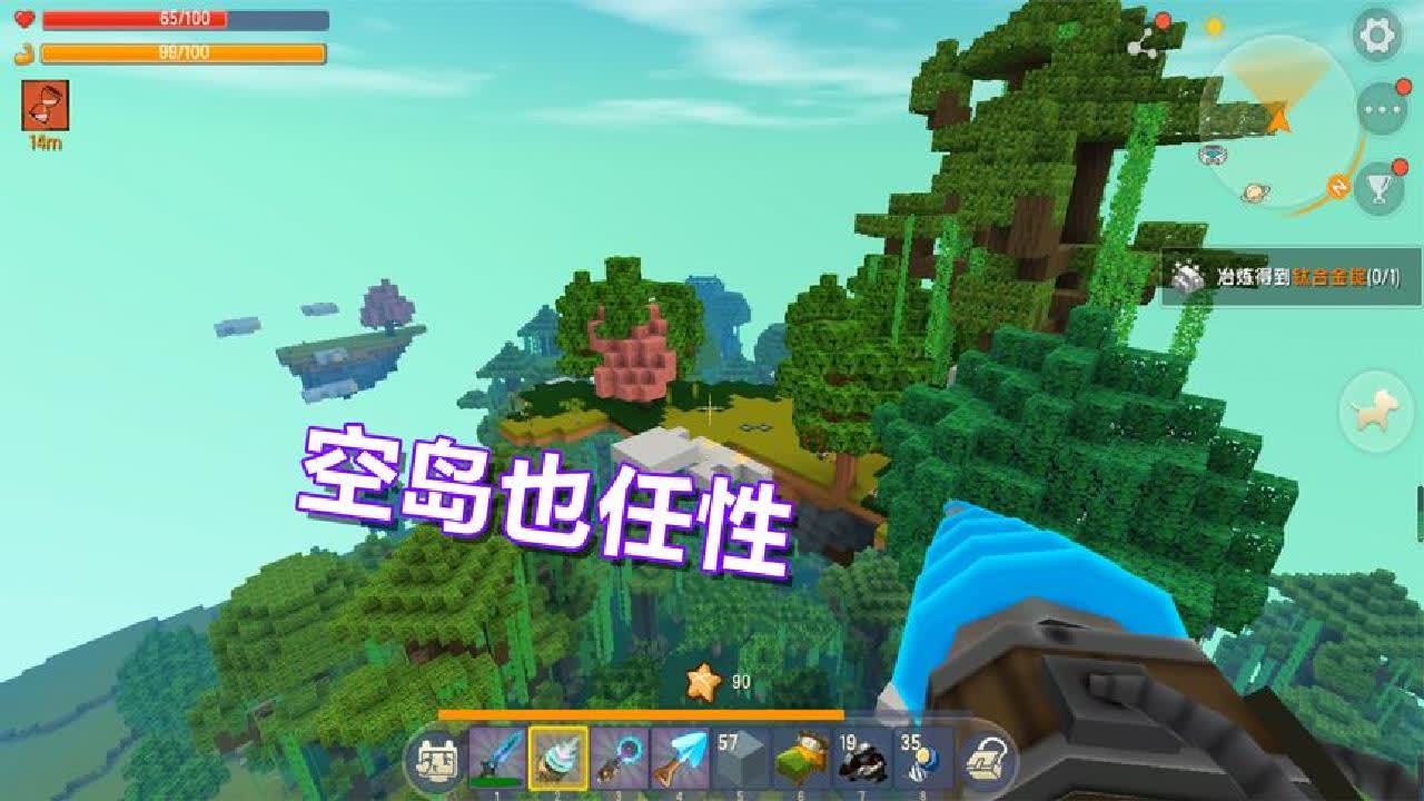 迷你世界:空岛也任性,竹林、草原、雨林,想在哪儿就在哪儿