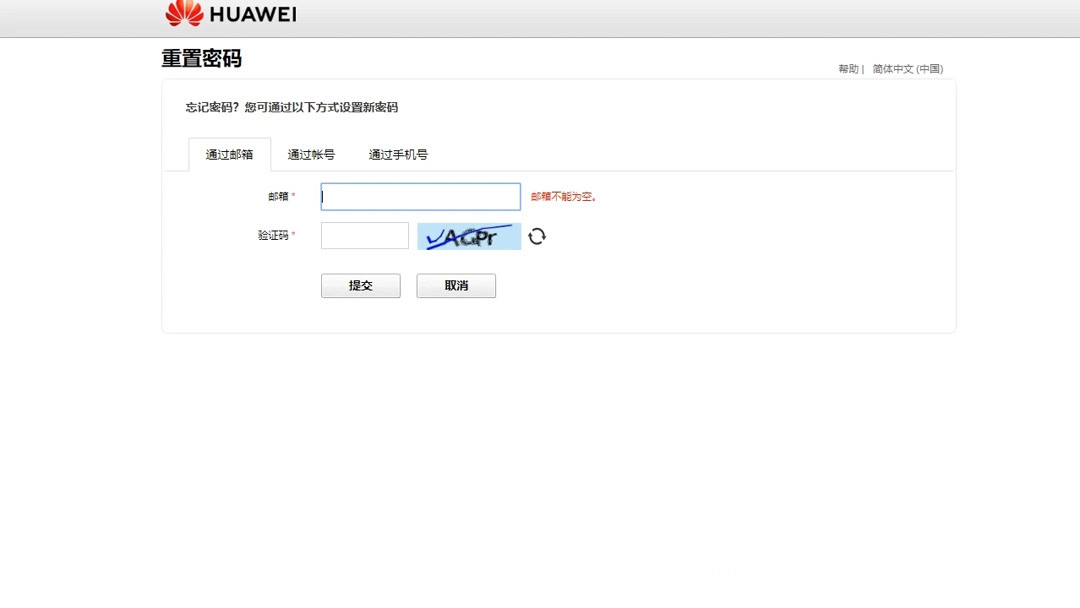 华为怎么解除密码.怎么跳过激活手机.有帐户被锁定了解决教程方法