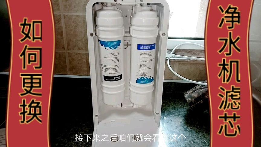 净水机滤芯自己换,省钱还安全,邻居看了真眼馋