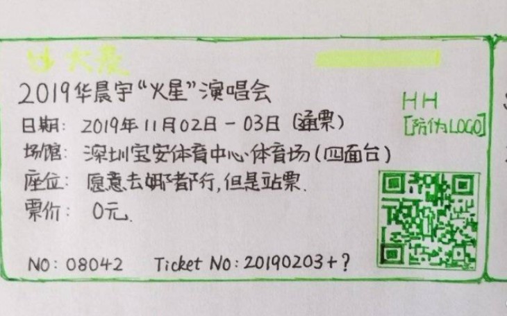 【华晨宇】你们要的大哥抢票视频出来了!