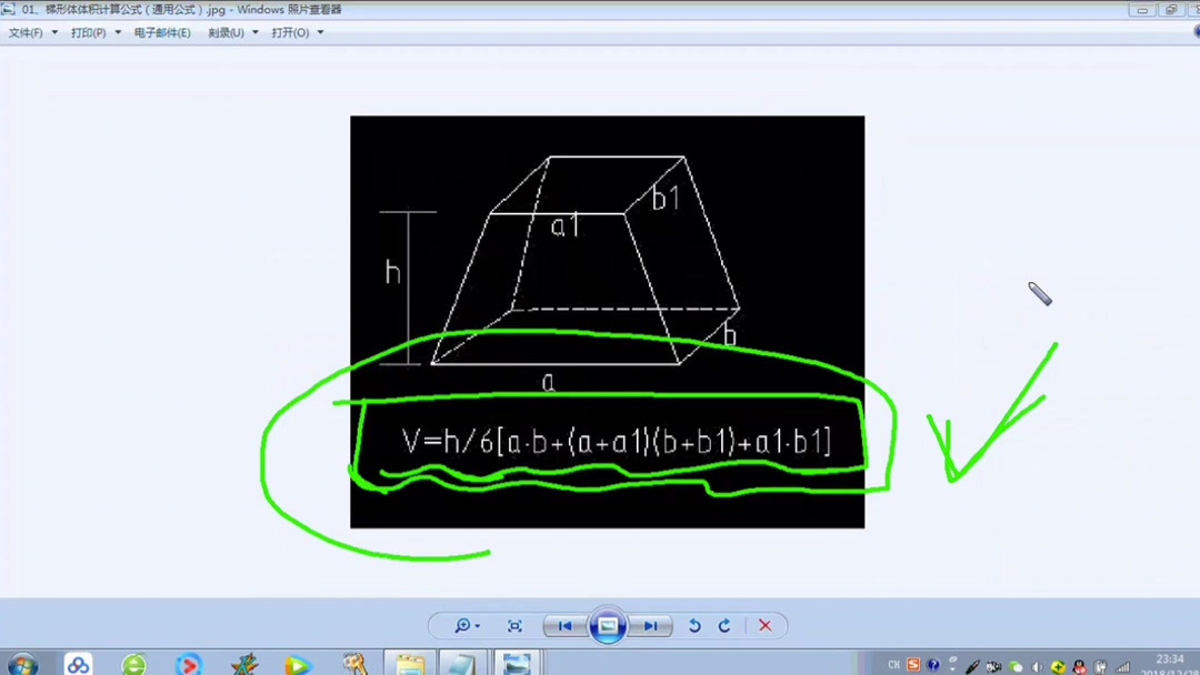 深基坑土方开挖体积计算方法(第十六节)中