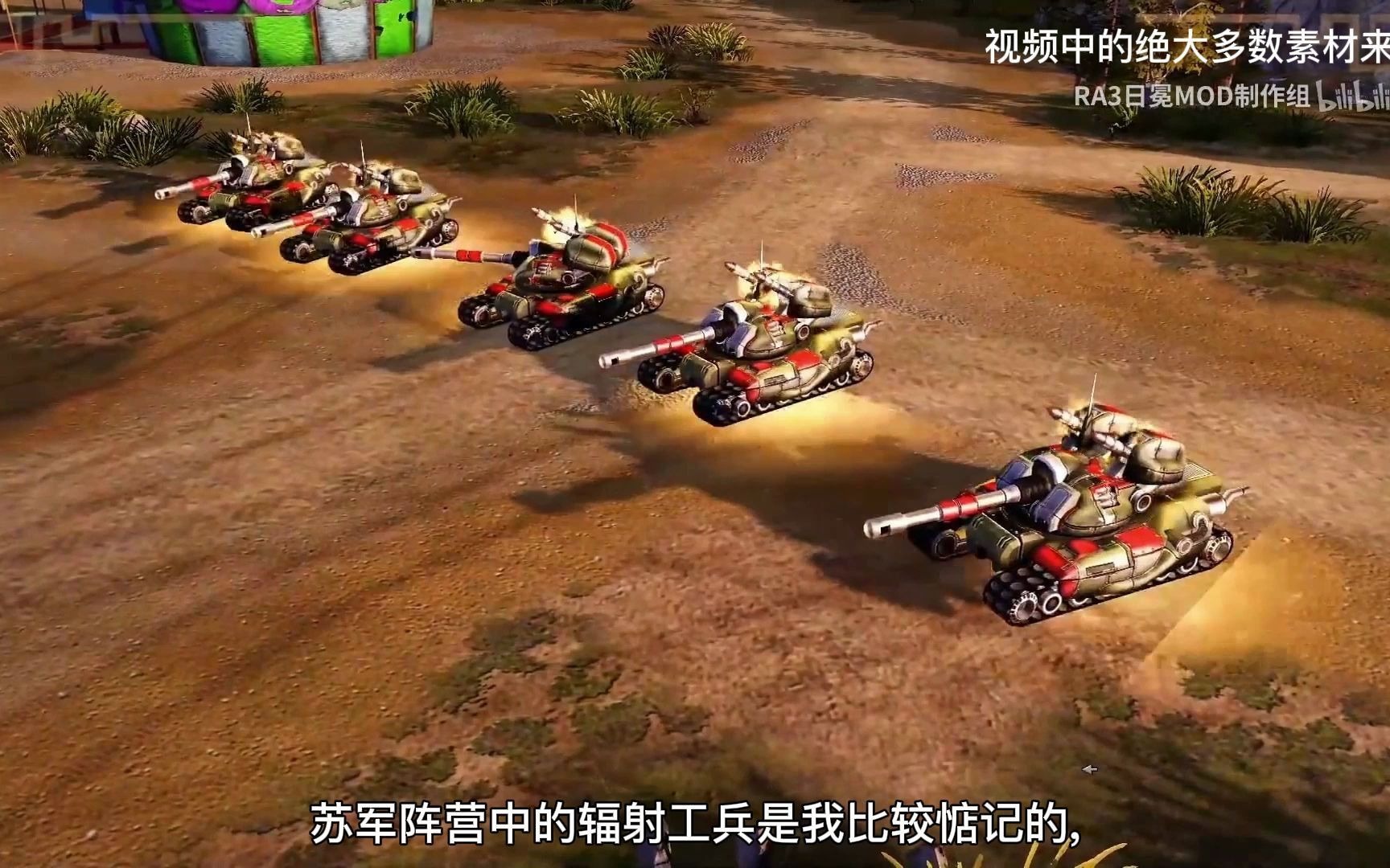 粉丝对红警3日冕MOD的一点期待