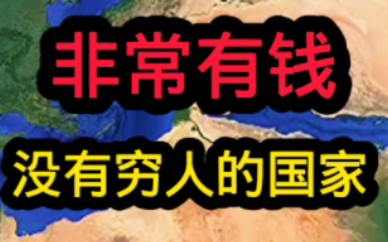 国小资源多! #卡塔尔世界杯 世界杯 #地理旅游 #科普涨知识