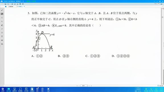 九年级数学二次函数,常考题型,助力夺分