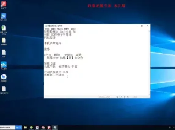 2020.2.1-股市股票-节后操作的详细计划1
