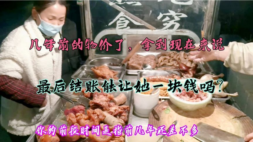 顾客买菜讨价还价方式真特别,几年前的物价了,最后能让一块钱吗