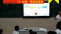 人教版数学八下《数轴表示根号13》胡老师全国一等奖优质课.mp4
