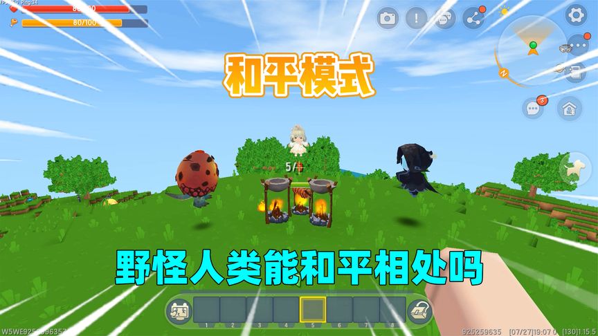迷你世界:和平模式!击败生物会受惩罚,野怪和人类能做朋友吗?