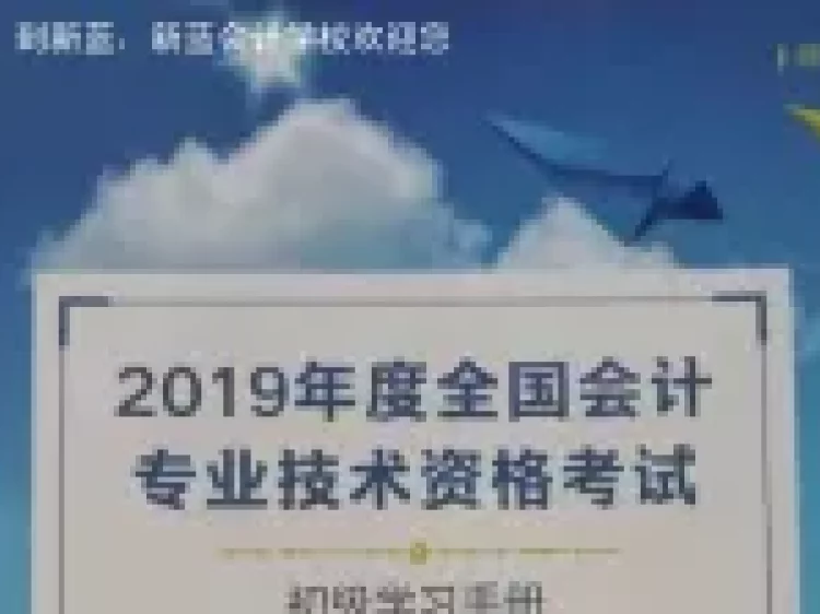 01初级会计实务第一节课:会计概述