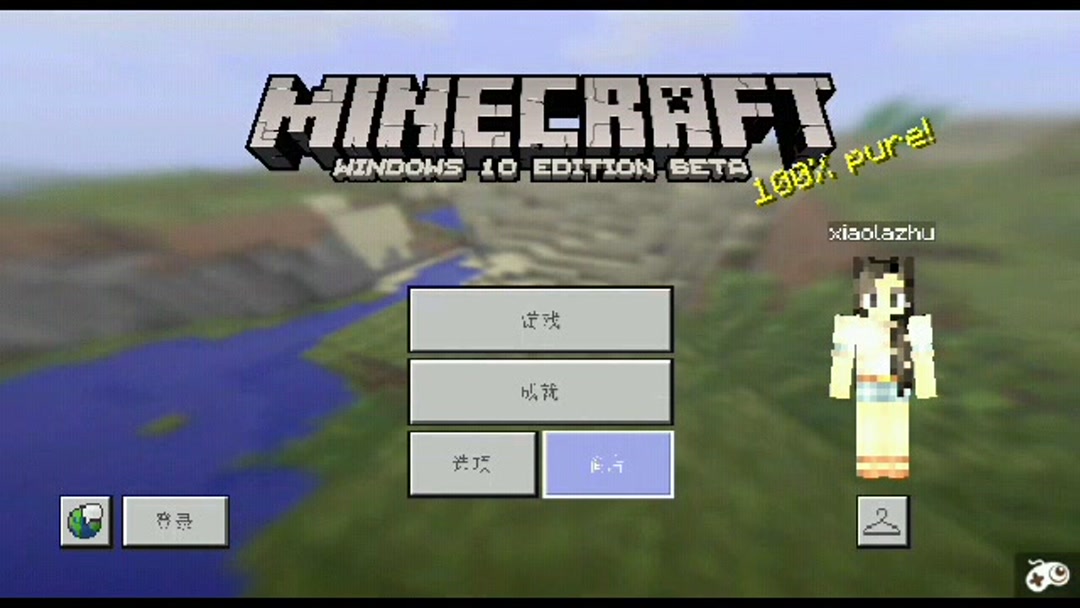 小蜡烛解说:我的世界0.15.4