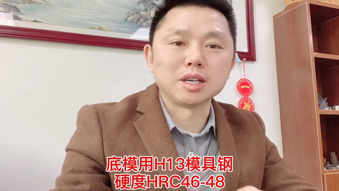 铝材冷挤压用什么模具钢?铝材冷挤压用LG模具钢韧性好寿命长!