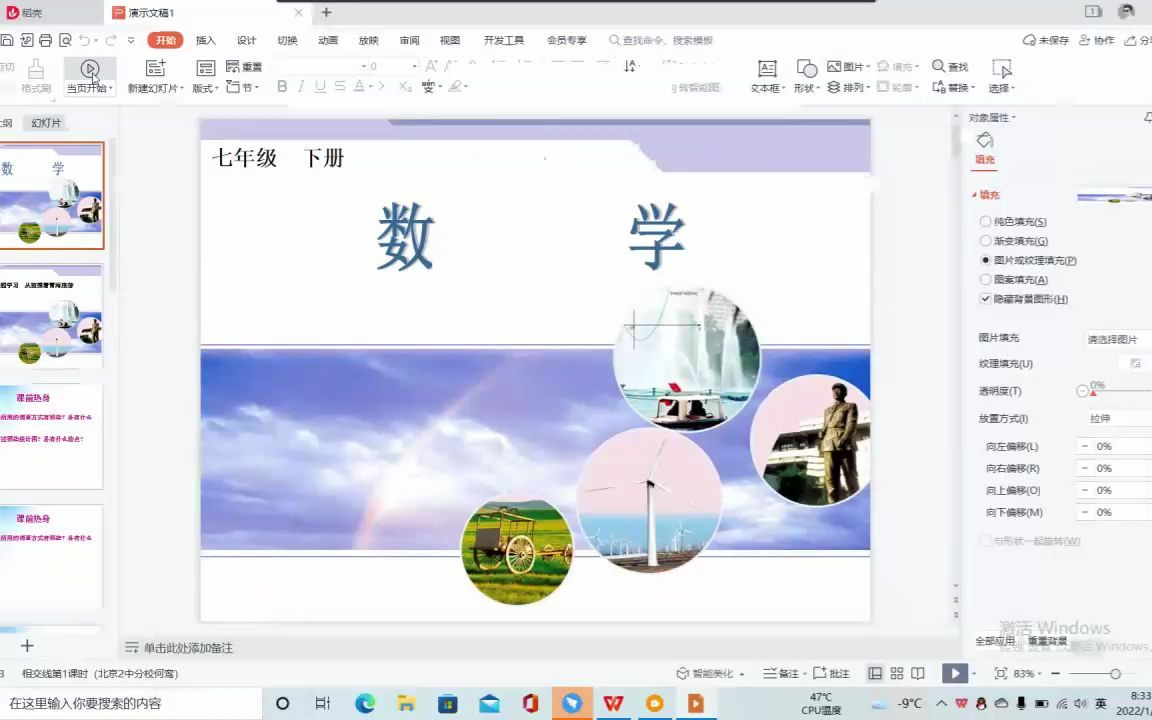 钉钉直播 2022-01-22