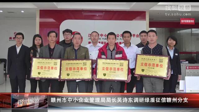 绿盾征信:“信用档案”助企业一臂之力!