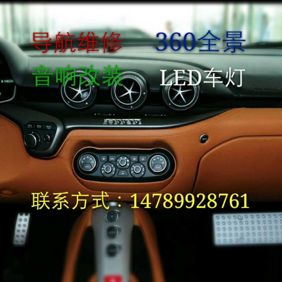 a安卓大屏导航14789928761 