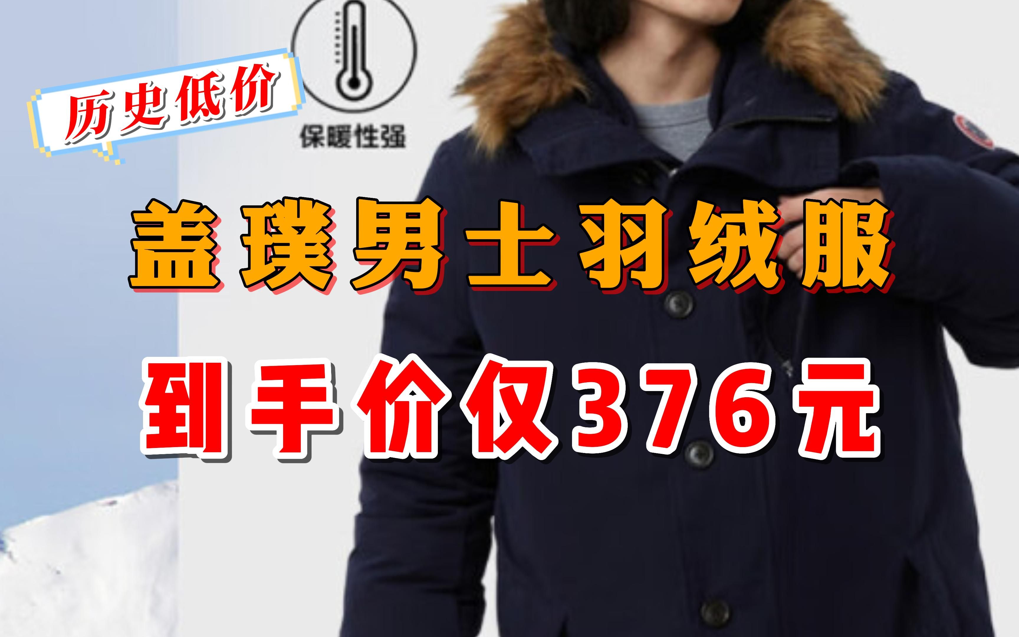 【2022冬季新款】男装历史低价加厚连帽派克羽绒服884493保暖时尚 ...