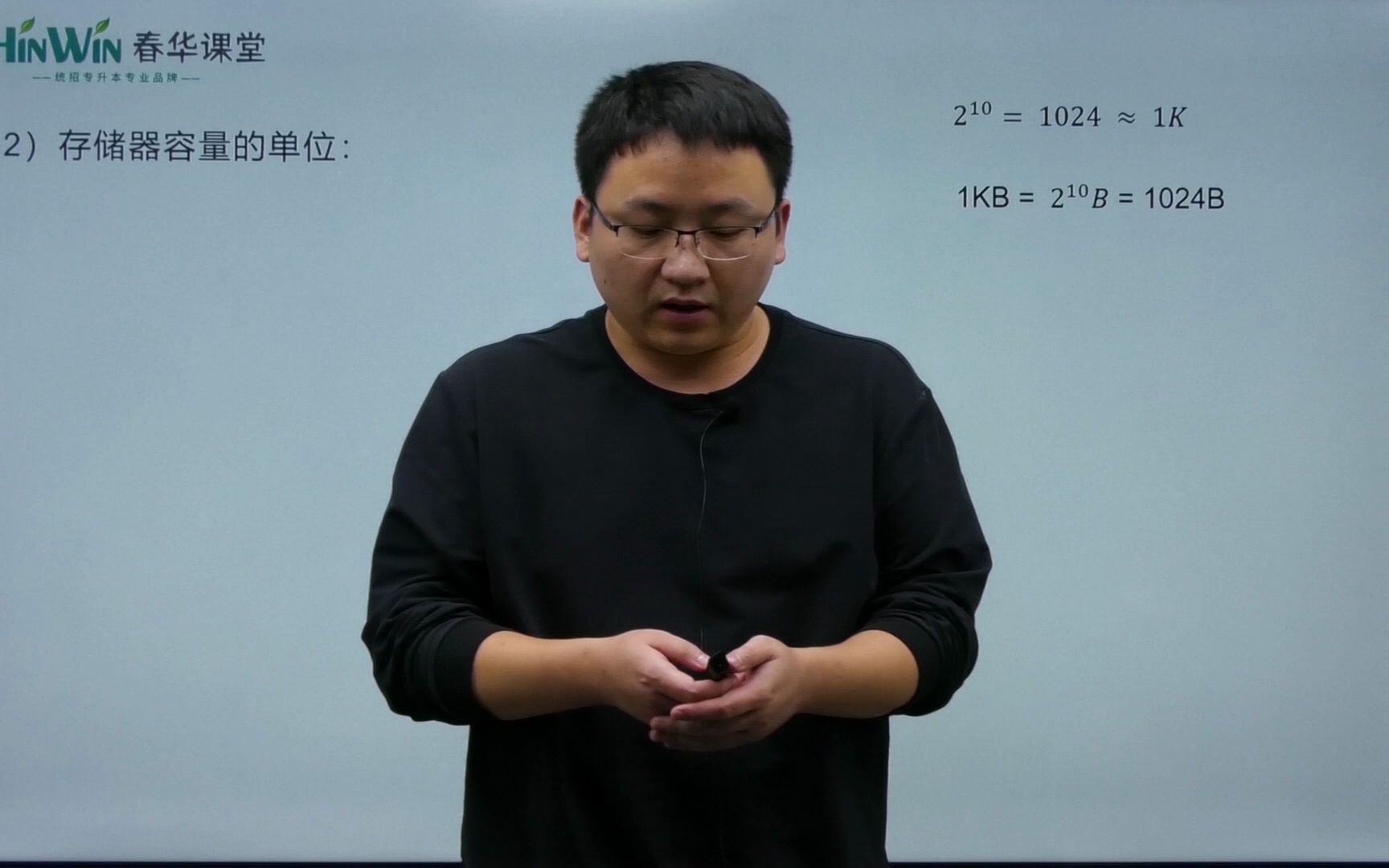 江西专升本·信息技术·计算机的系统三