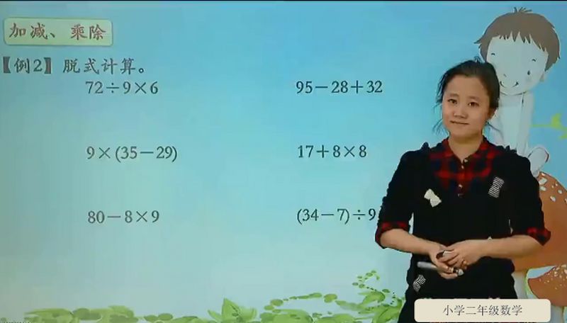 小学二年级数学:总复习(一)例2,快收藏