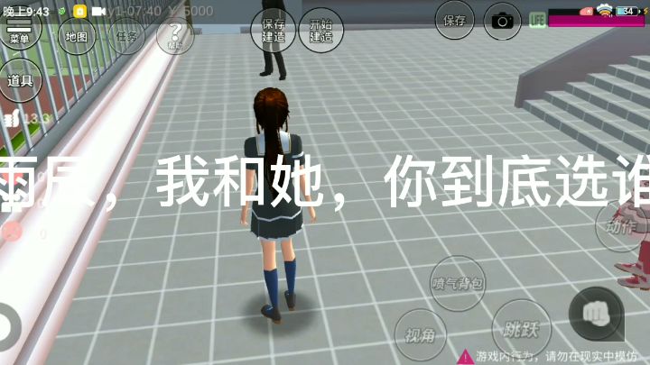 樱花校园之顾雨晨解气版。