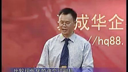 【何静波】全面设备维护管理03