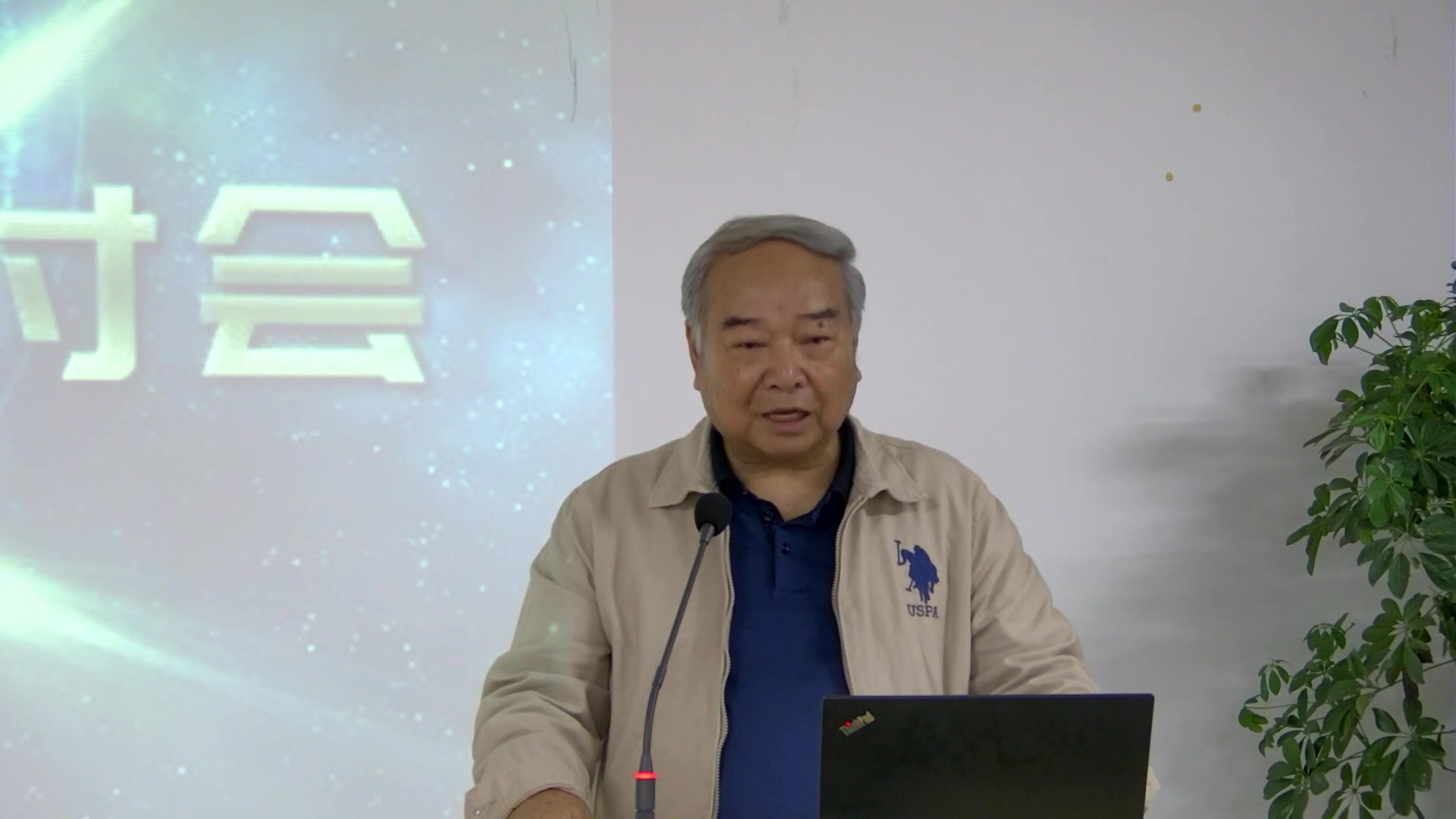 #CSIOF工业创新研讨会宝欧专场#上海市机械工程学会设备维修专业...